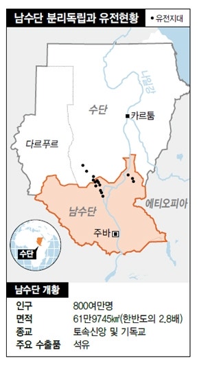 남수단 독립 아프리카 남수단공화국 독립국가 탄생 네이버 블로그