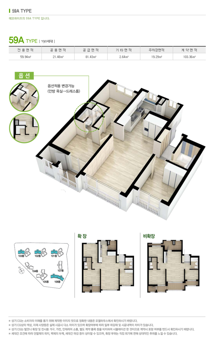울산남구 24평34평 아파트 중앙건설 에코하이츠~ 분양마감임박~ 서두르세요~~~ 네이버 블로그