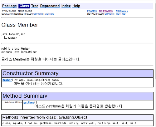 Java — Java 주석