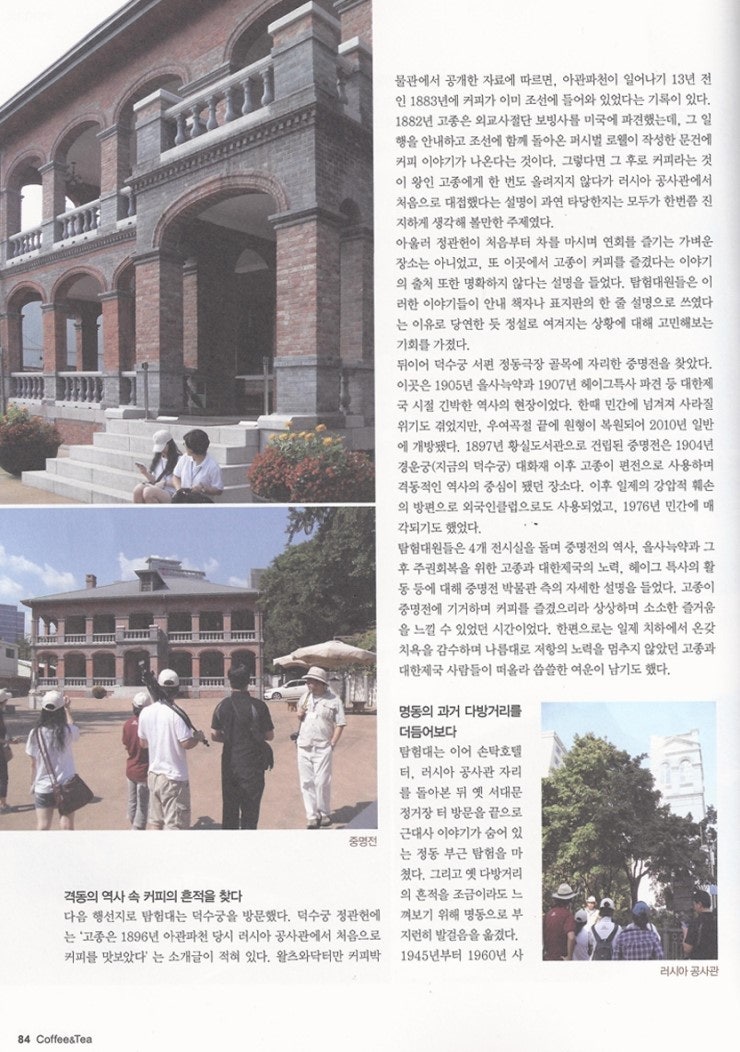 한국 커피 역사 탐험대2 잃어버린 혹은 왜곡된 기억들을 찾아서 왈츠와 닥터만 커피
