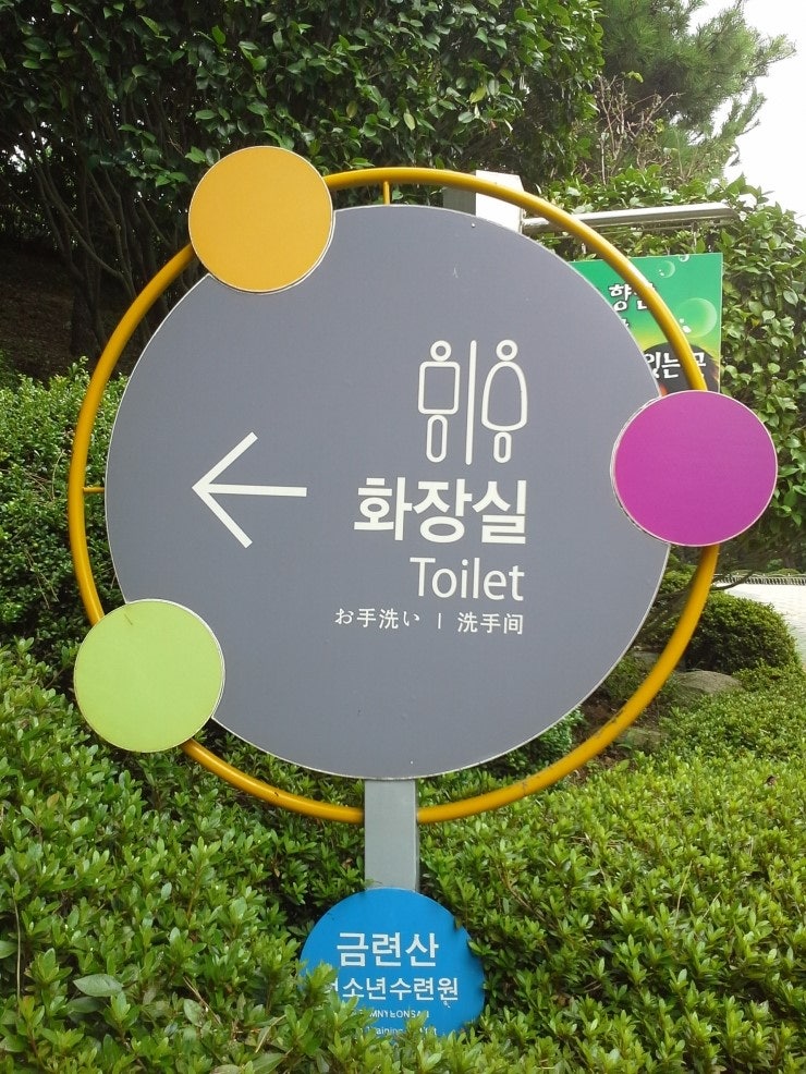 우리말글사랑행동본부 10월 동아리활동 좋은 간판 예쁜 간판 찾기 편 개선 사례 우리말글사랑 행동본부