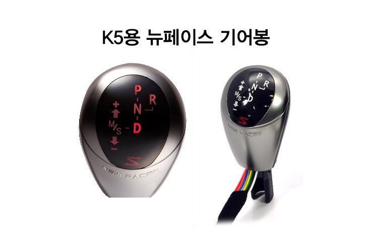 K5하이브리드 Led기어봉 후열시거잭 스위치 네이버 블로그